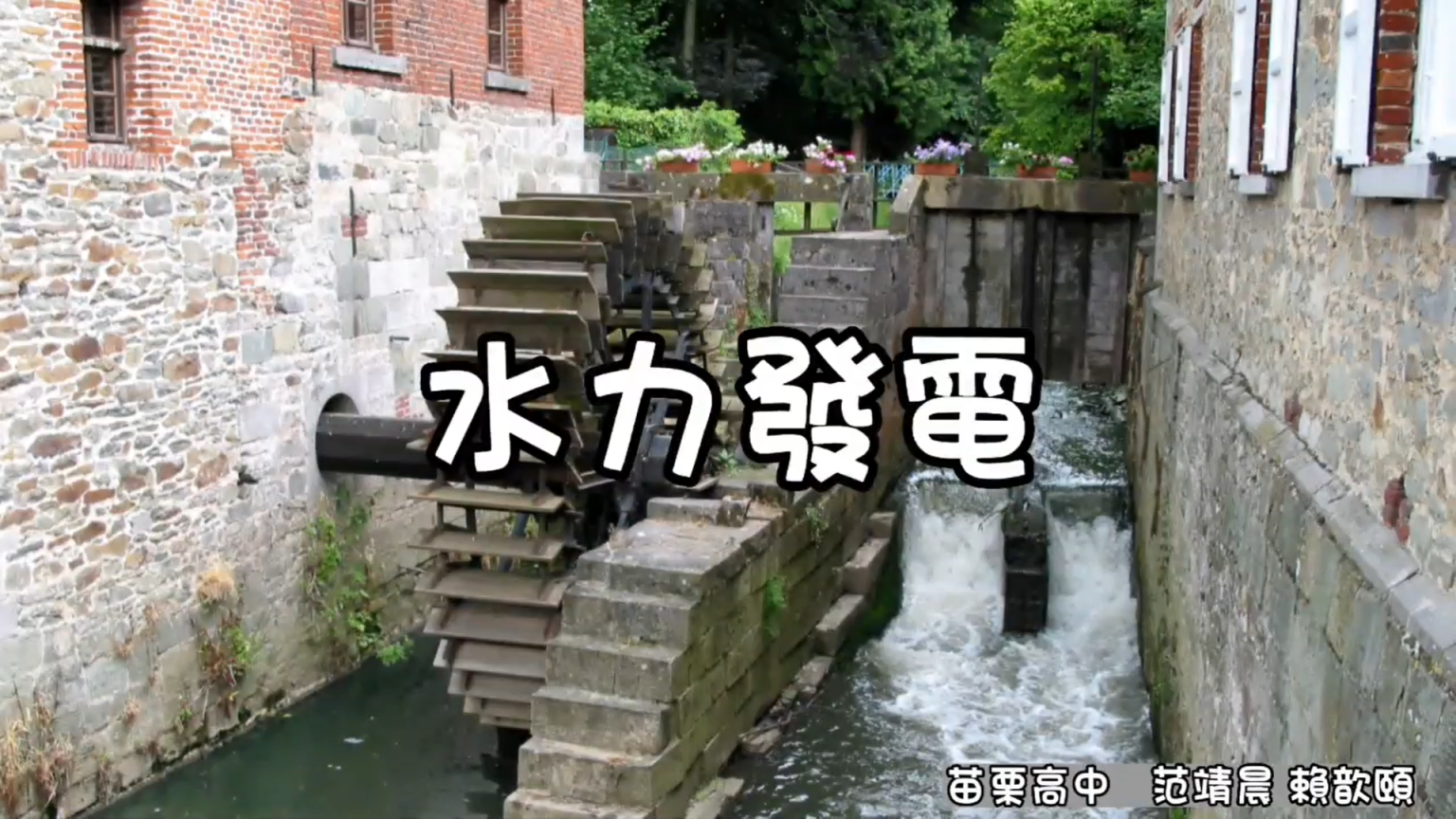 永續科普 SDGs Talk